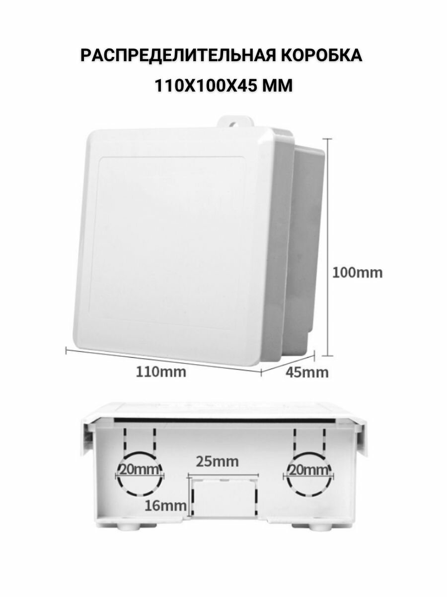Распределительная коробка 110x100x45 мм