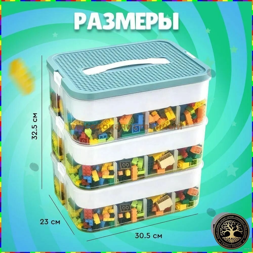 Пластиковый контейнер для хранения игрушек и конструктора Лего, удобная корзина-органайзер