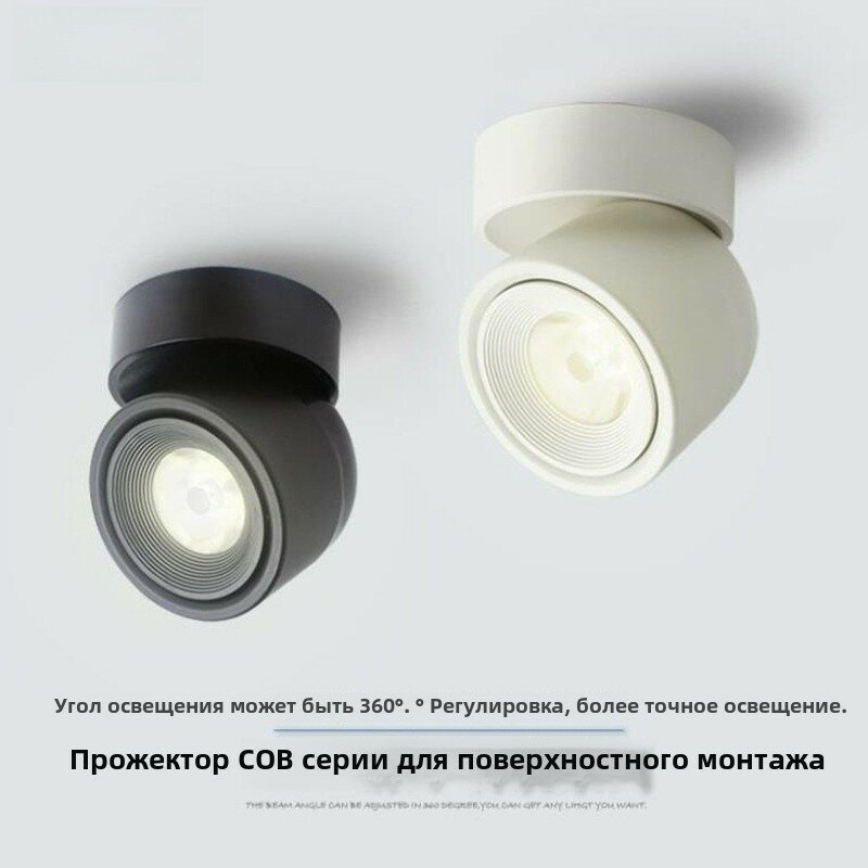 360-градусный вращающийся светодиодный потолочный светильник с высоким CRI, дневным светом 6000K, белым покрытием, 7Вт