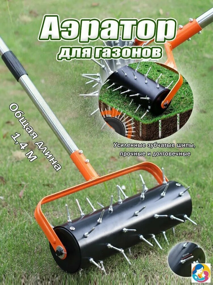 Аэратор для газона ручной