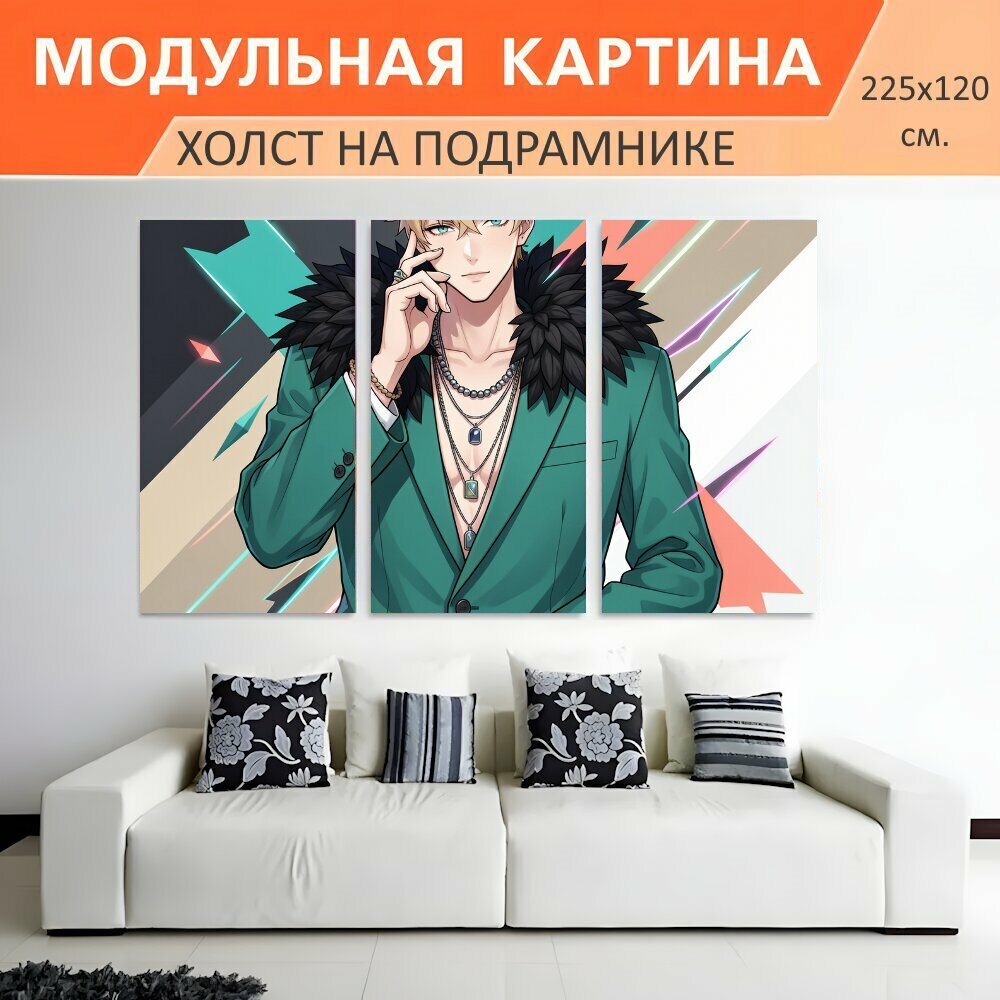 Модульная картина на холсте "Стильный аниме-блондин с картами. Модный юноша в изумрудном пиджаке с черным меховым воротом, цепями и." триптих на подрамнике 225х120 см. для интерьера