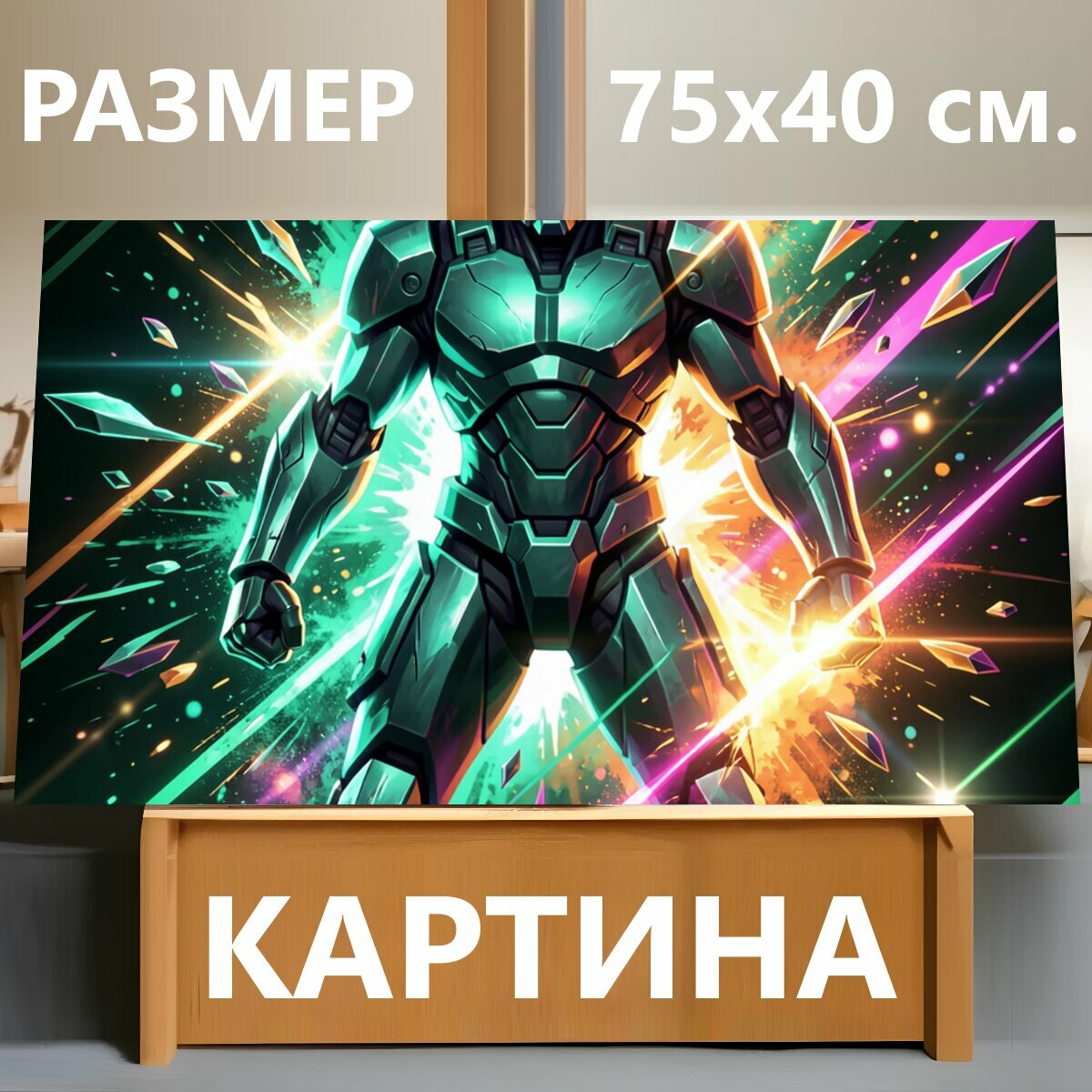 Картина на холсте "Футуристический боевой киборг. Сверкающий роботизированный боец в неоновых бирюзовых, розовых и оранжевых вспышках." на подрамнике 75х40 см. для интерьера