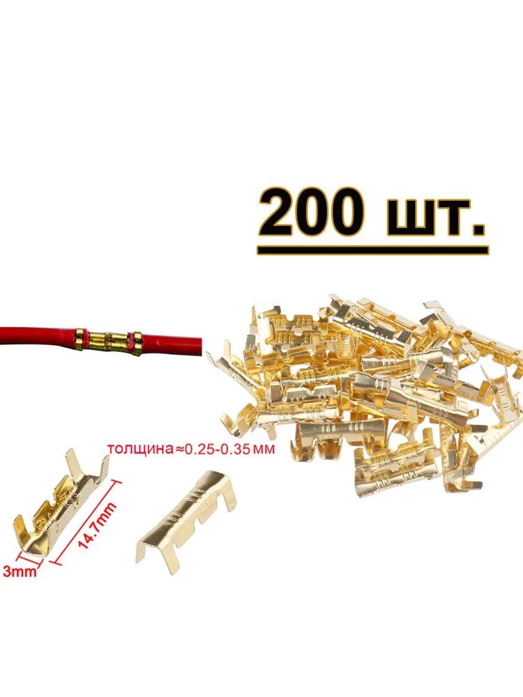 200 штук, Аксессуар для клеммы, клемма соединительная обжимная для проводов,0.3-1.5mm2