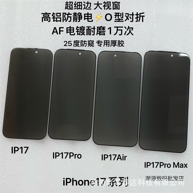 Черная глянцевая стеклянная защитная пленка для iPhone Air, ультратонкие края, без упаковки