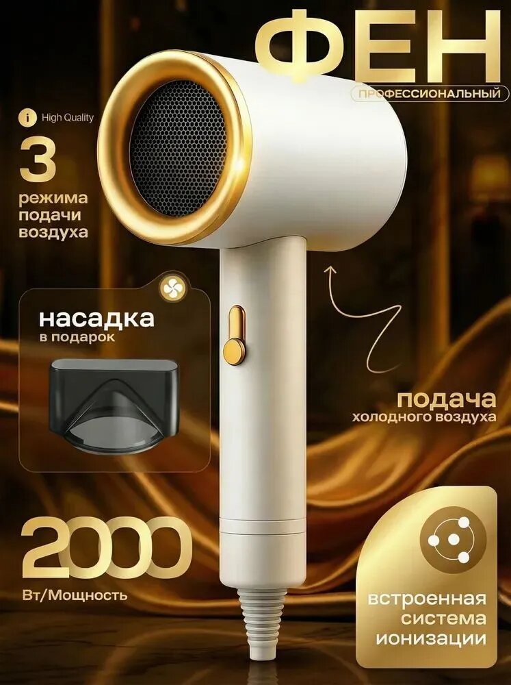 Фен-щетка для волос 1 2000 Вт, скоростей 3, кол-во насадок 1, белый