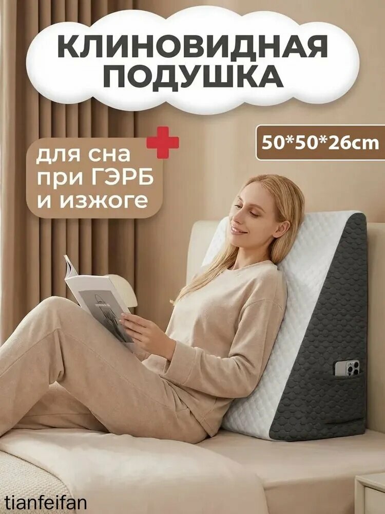 Ортопедическая подушка 50x50см, высота 26 см