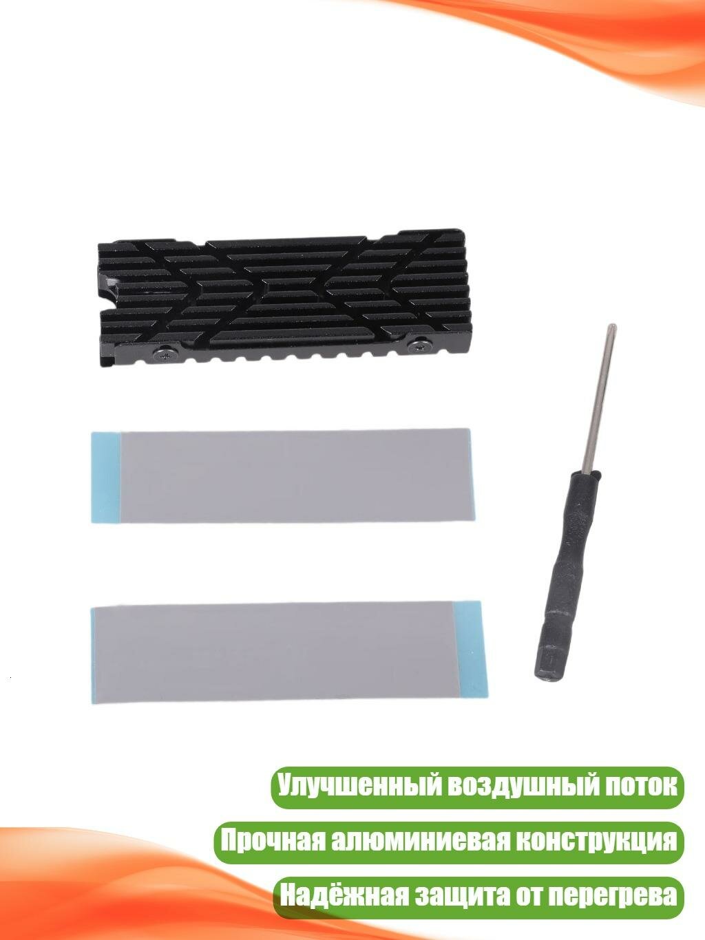 Алюминиевый радиатор охлаждения для SSD M.2 2280, Черный