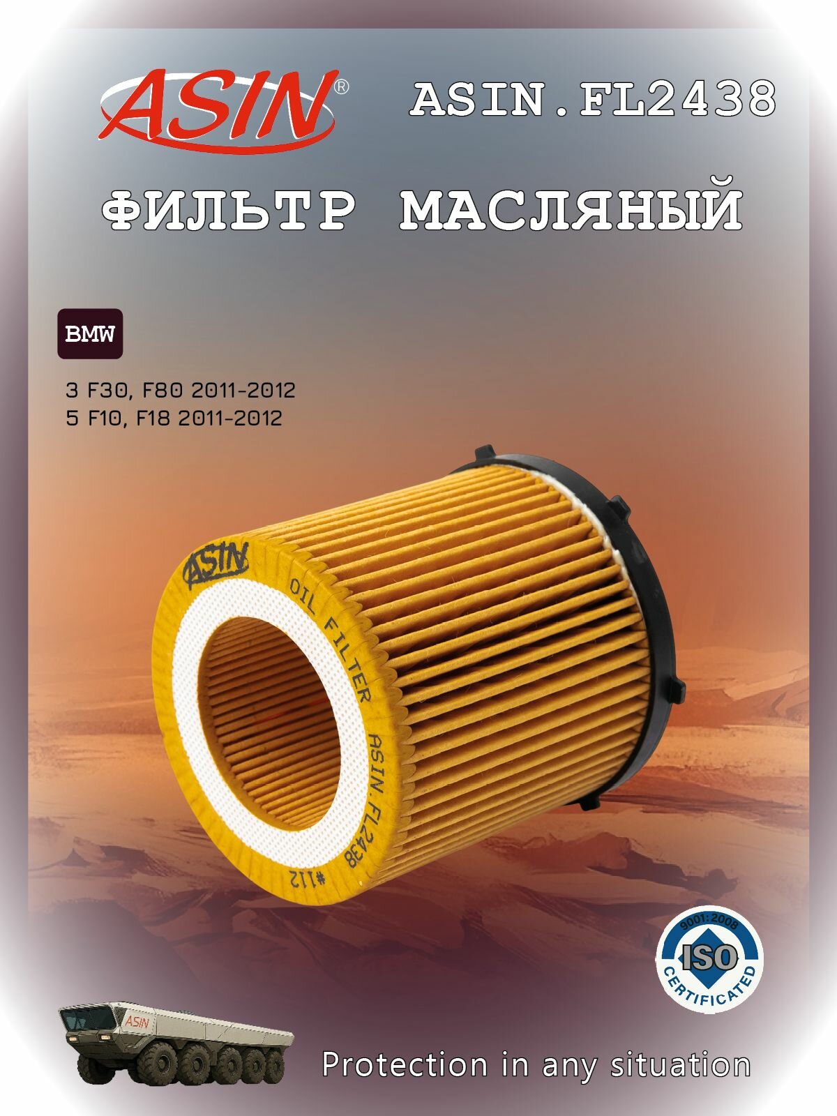 Фильтр масляный BMW БМВ 3, 5 11427634291