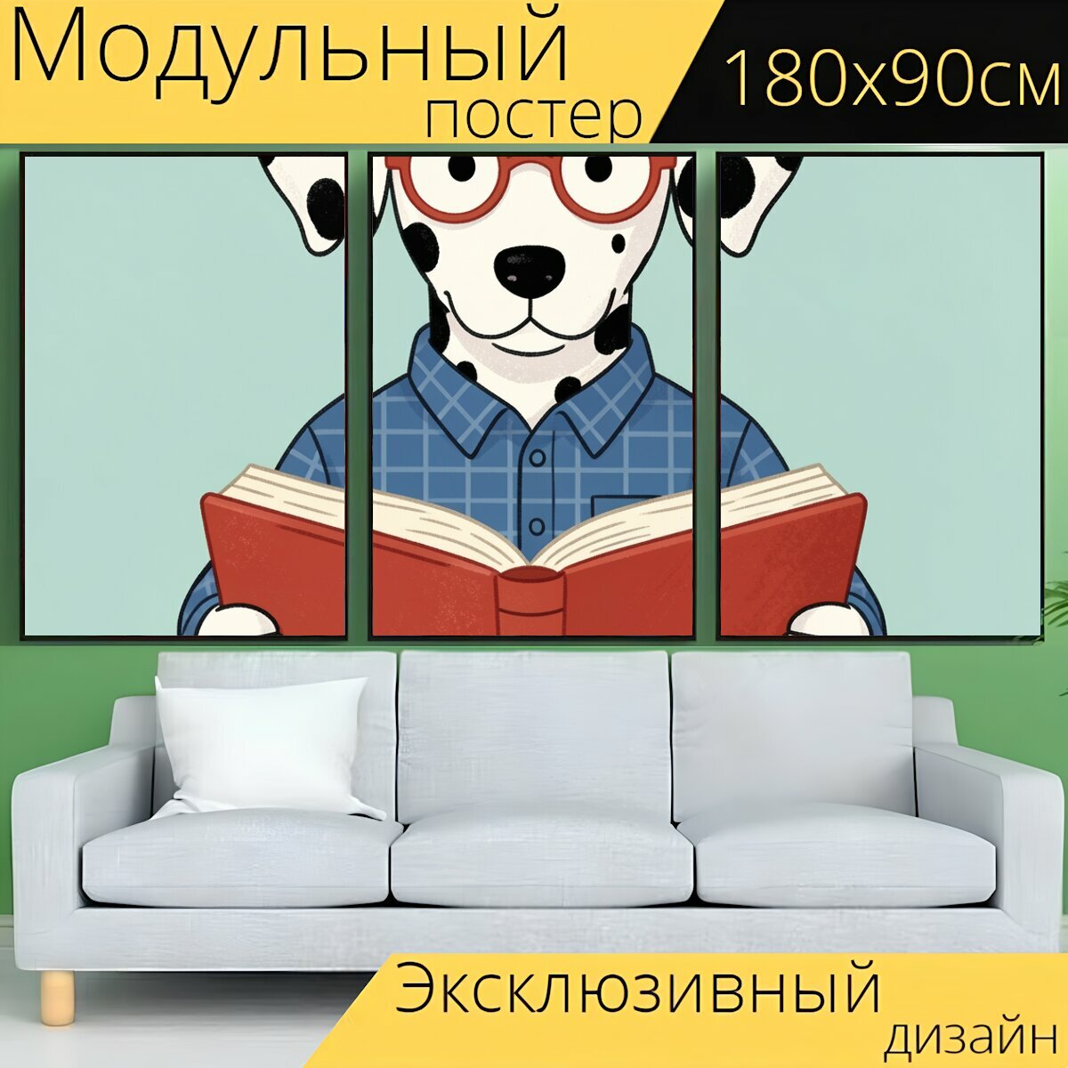 Модульный постер "Далматинец в очках с книгой. Милый мультяшный пёс в круглых красных очках читает большую красную книгу. Светлый." 180 x 90 см. для интерьера на стену в тубусе