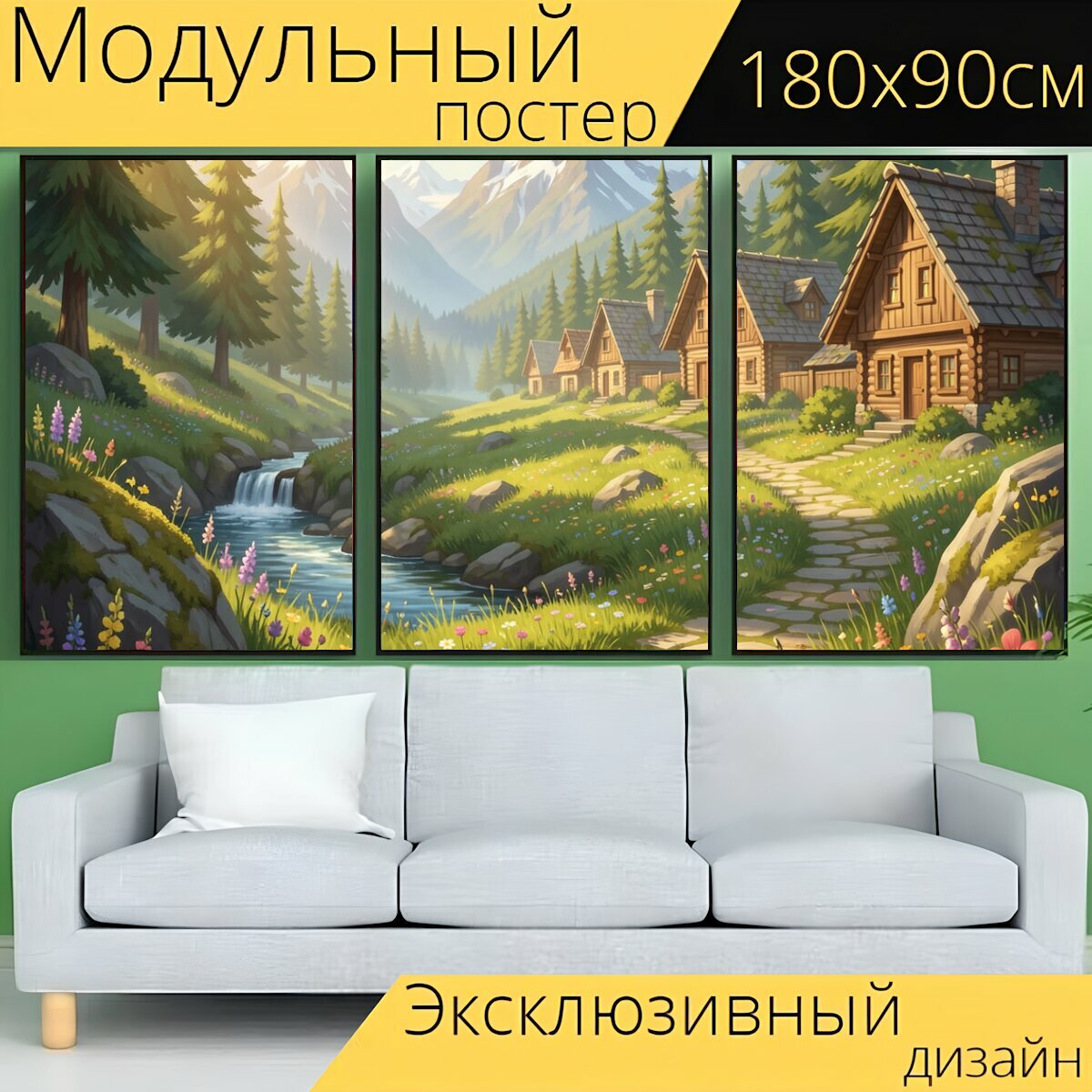 Модульный постер "Альпийская деревня у горной реки. Сказочный летний ландшафт с деревянными домами, извилистой тропой, цветущими." 180 x 90 см. для интерьера на стену в тубусе