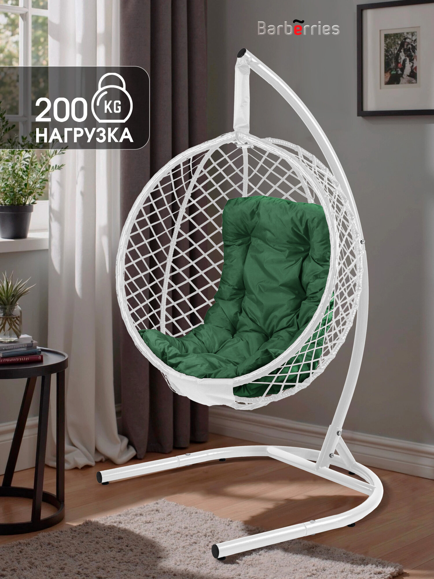 Кресло кокон на стойке MESH