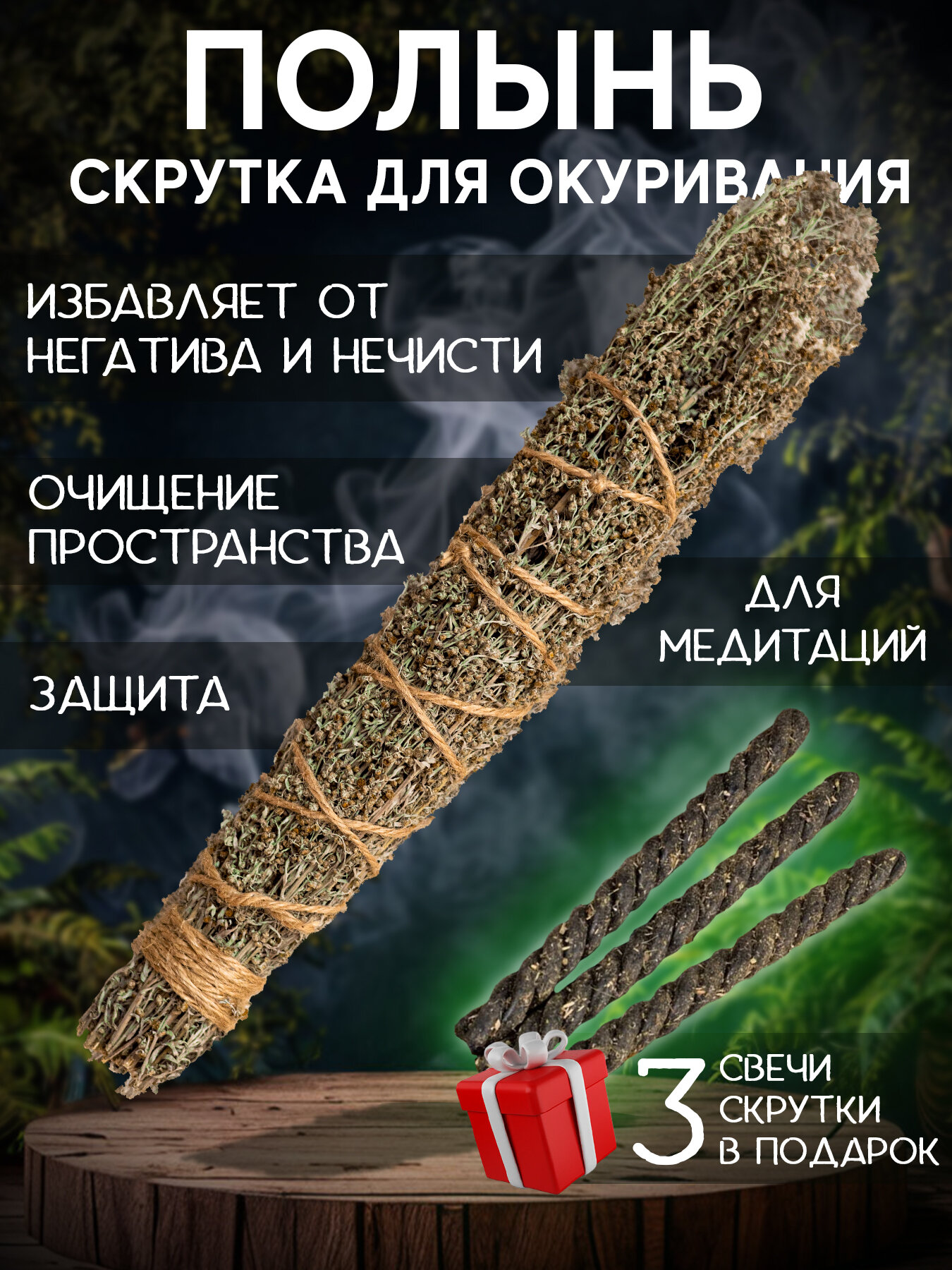 Благовония