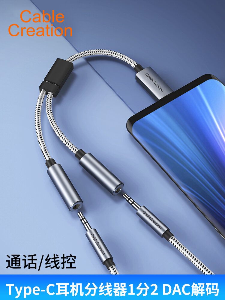 Huawei DAC кабель-разветвитель для двух наушников с регулировкой громкости, высококачественный аудиокабель для
