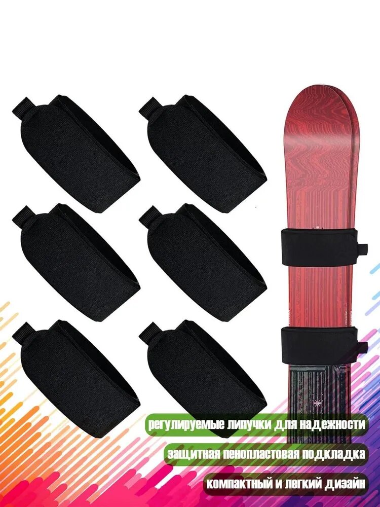 Крепления лыжные