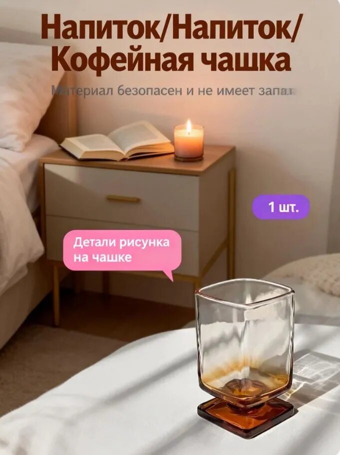 Стакан армуды для чая 180 мл 1 шт коричнево-красный