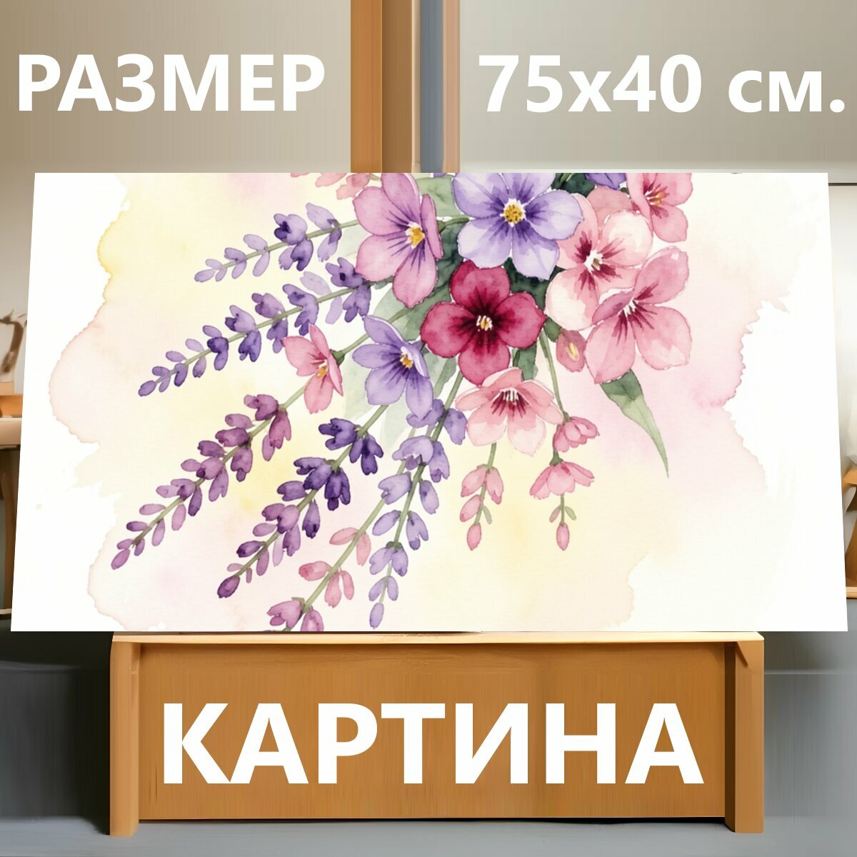 Картина на холсте "Акварельный букет полевых цветов. Нежная цветочная композиция в пастельных оттенках: сиреневые, розовые и лиловые лепестки." на подрамнике 75х40 см. для интерьера