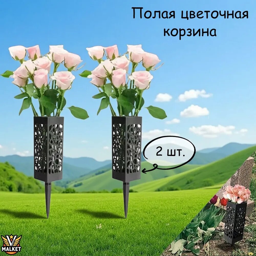 2 ажурная цветочная корзина, предназначенная для ритуальных и религиозных предметов