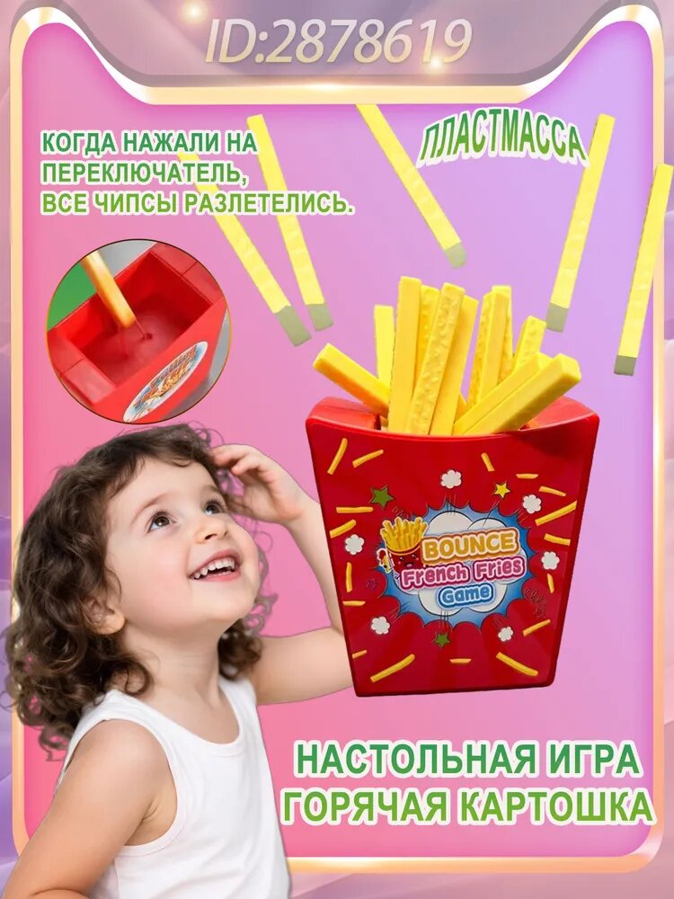 Настольная игра Горячая картошка