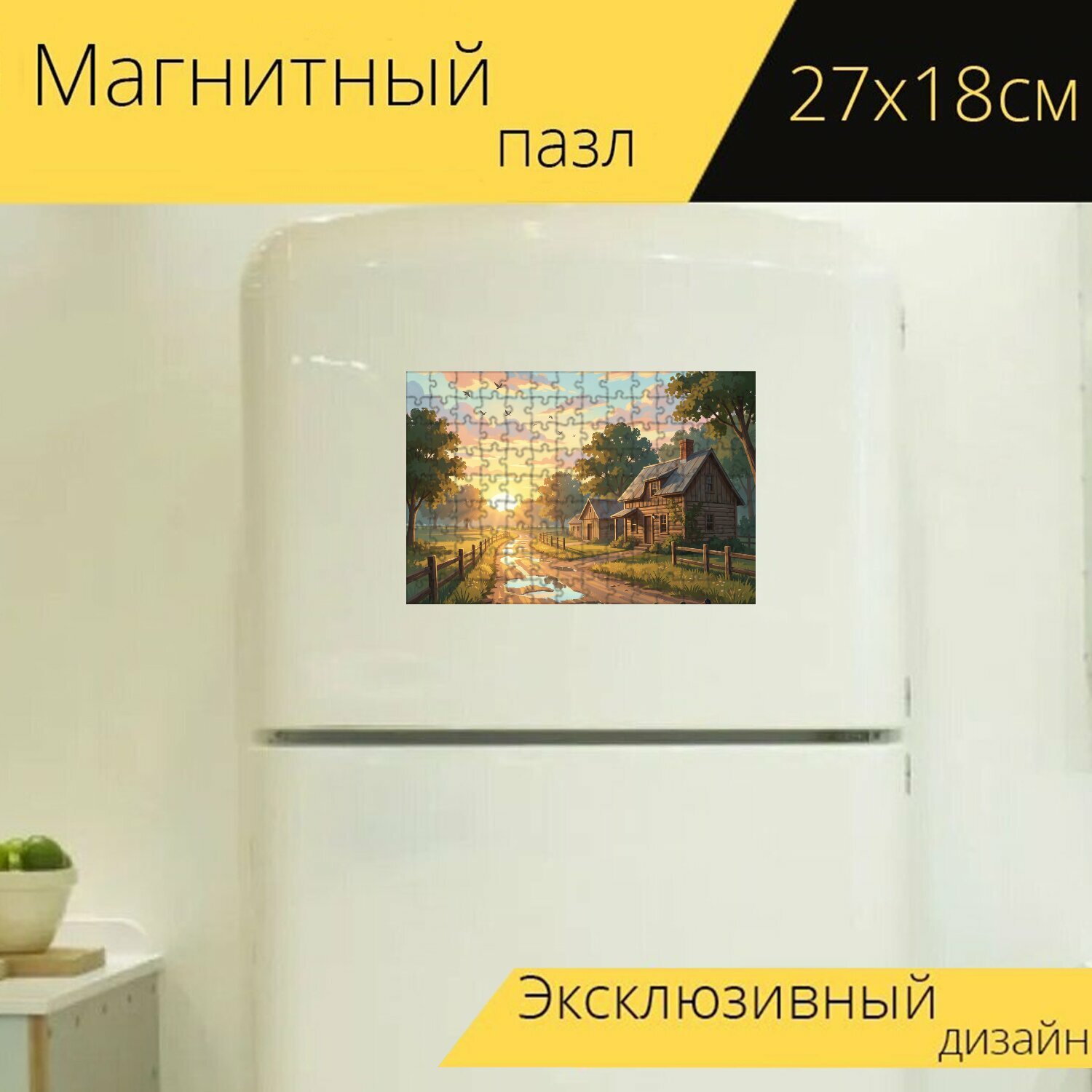 Магнитный пазл "Деревенская дорога на рассвете. Живописная сельская сцена в мягких пастельных тонах: деревянные дома, извилистая грунтовка с лужами." на холодильник 27 x 18 см.