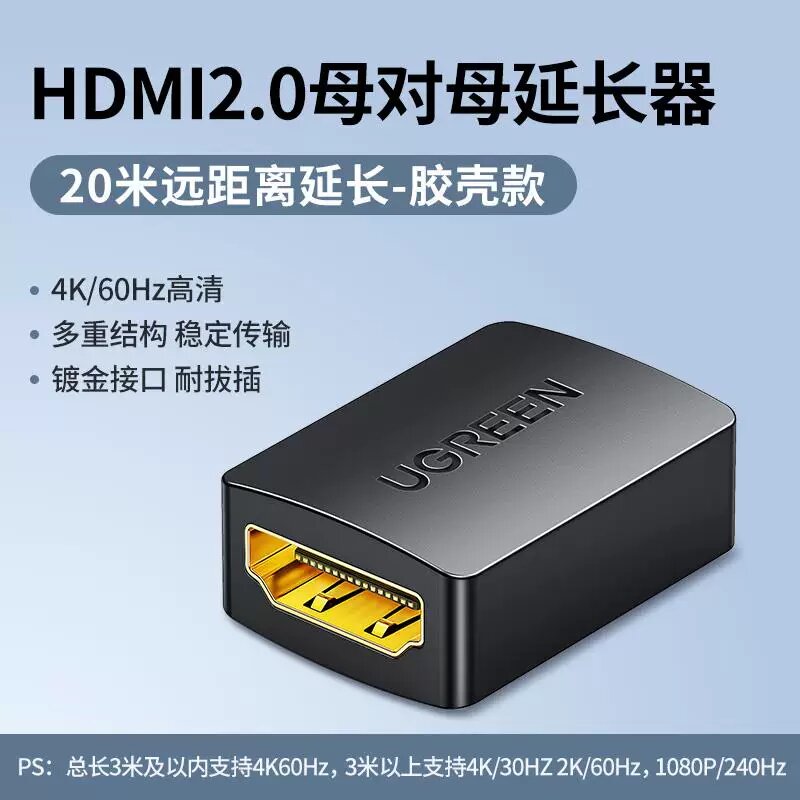 HDMI 2.0 4K 60Hz 20м Кабельный Расширитель для ТВ, ПК, Проектора с Пластиковым Корпусом, Соединитель 0.5м