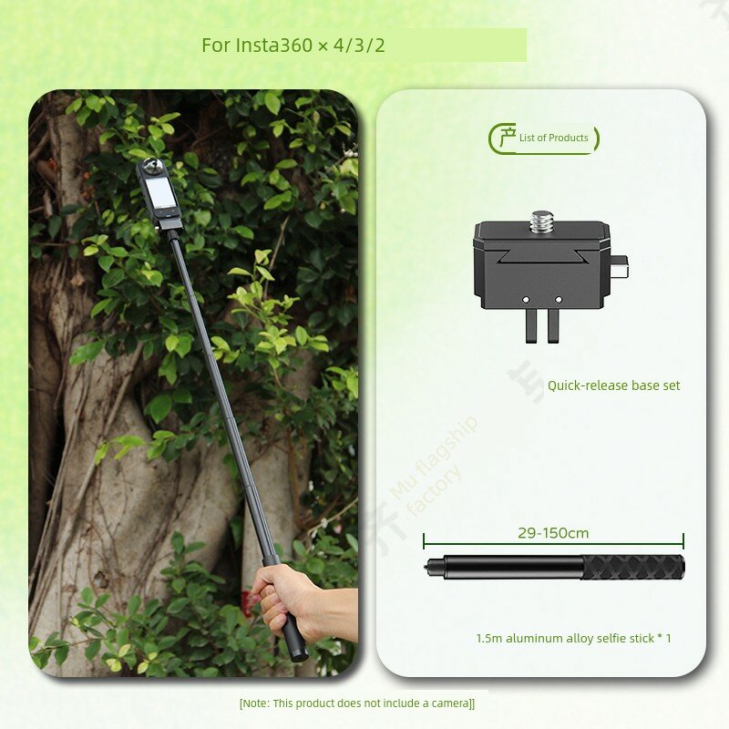 Металлическая база быстроразъема с алюминиевым штативом 1.5м для Insta360 X5/X4/X3