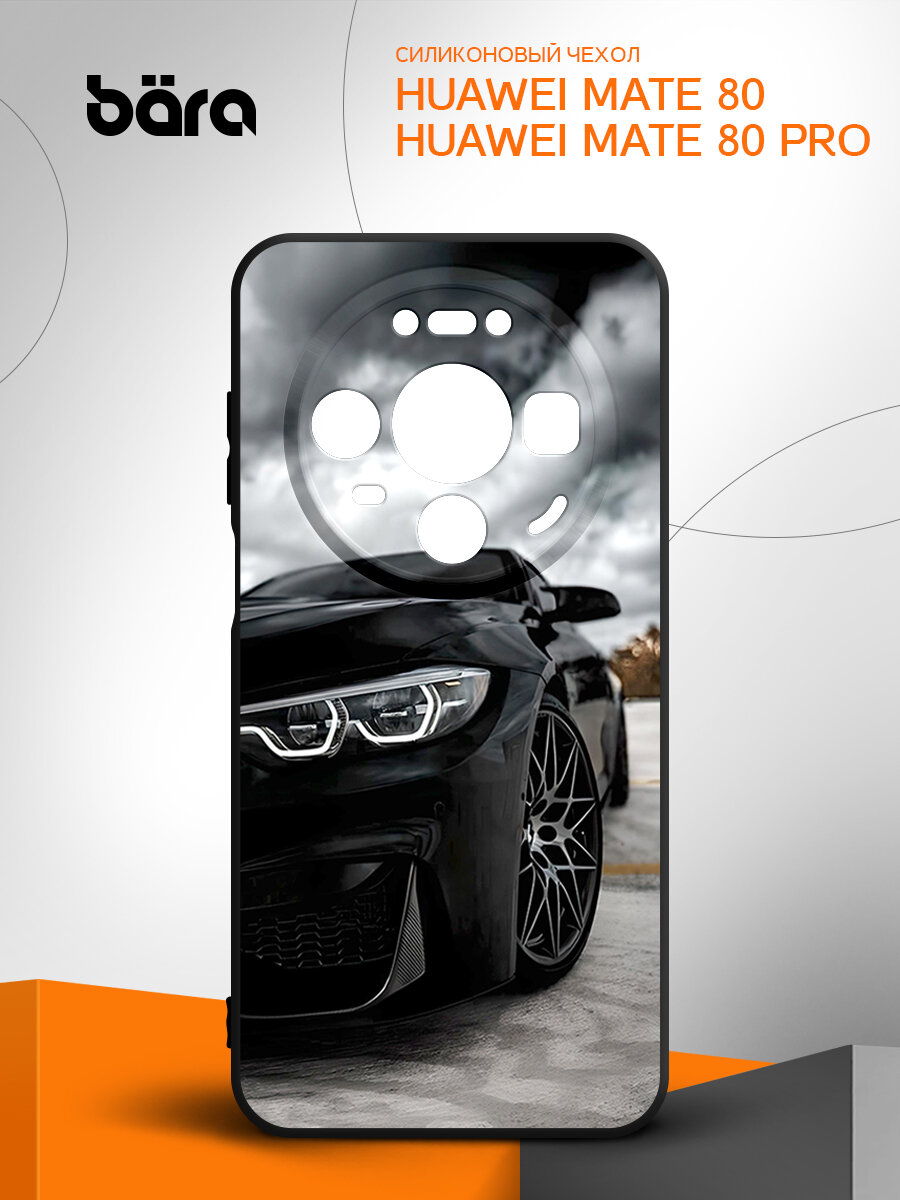 Чехол на Huawei Mate 80/80 Pro/ Хуавей Мат 80/80 Про, накладка, защитный, с принтом