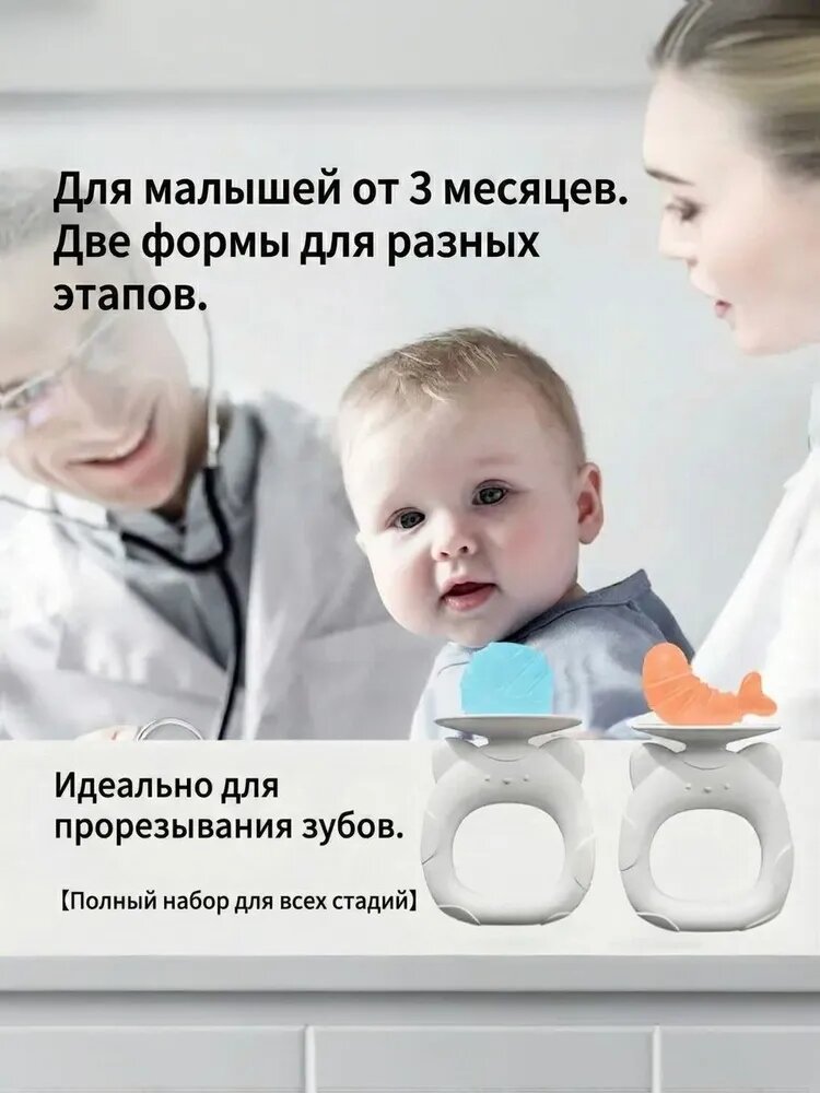 Набор прорезывателей 2 шт Луна и Рыбка, отдельные без сменных насадок, с защитным щитком, 3 месяца+, бокс