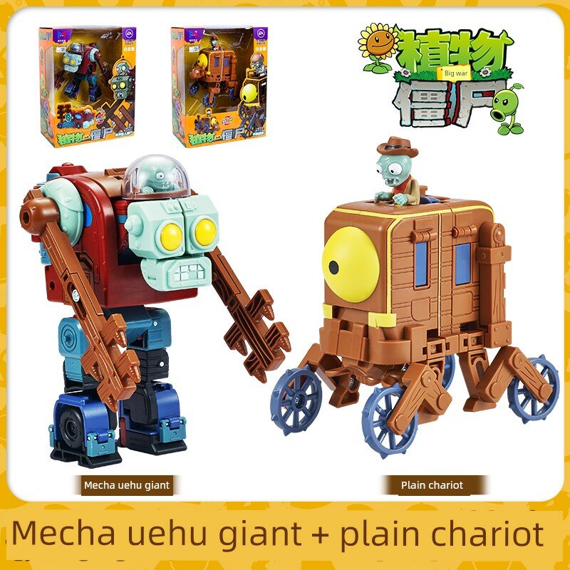 Серия трансформируемых сплавов Механический гигант-зомби и Военный танк на равнинах детская игрушка