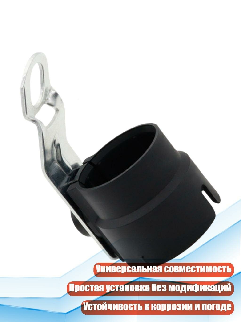 Универсальный держатель прицепного разъёма, Черный