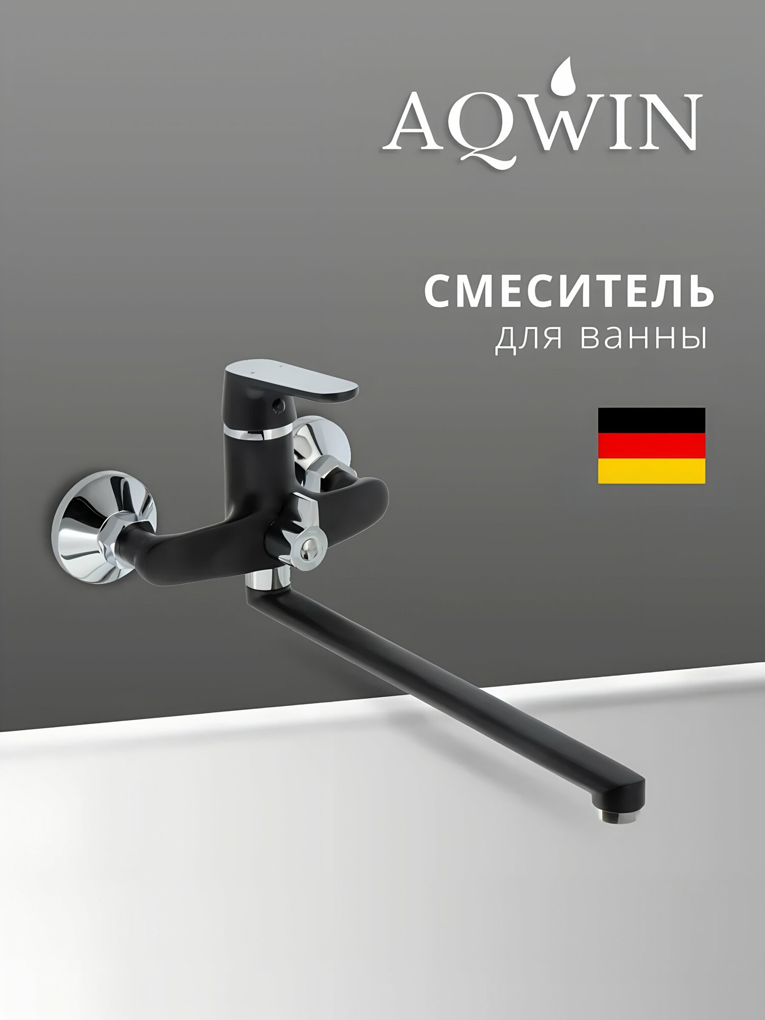 Смеситель для ванны с душем с длинным изливом, кран в ванную, Aqwin