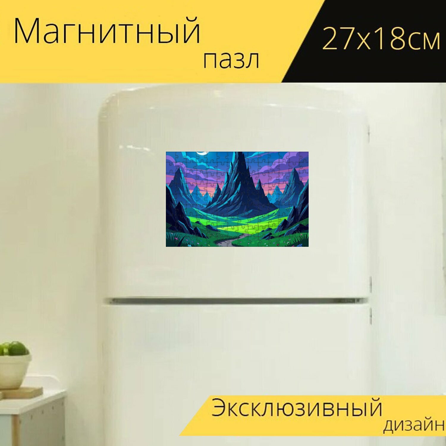 Магнитный пазл "Фантазийные горы под луной. Сказочный горный ландшафт в неоновых сине-фиолетовых тонах, с остроконечными вершинами, лунным небом, зелёной." на холодильник 27 x 18 см.