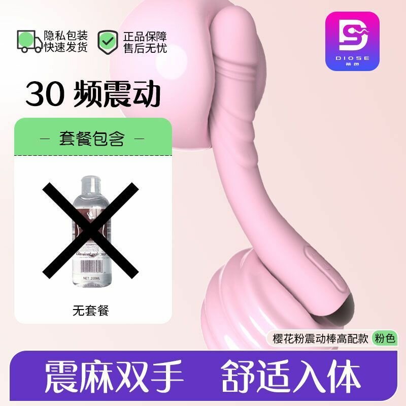 Силиконовый вибратор с 30 режимами сильной вибрации, тихий электрический секс-игрушка для взрослых Характеристика：30