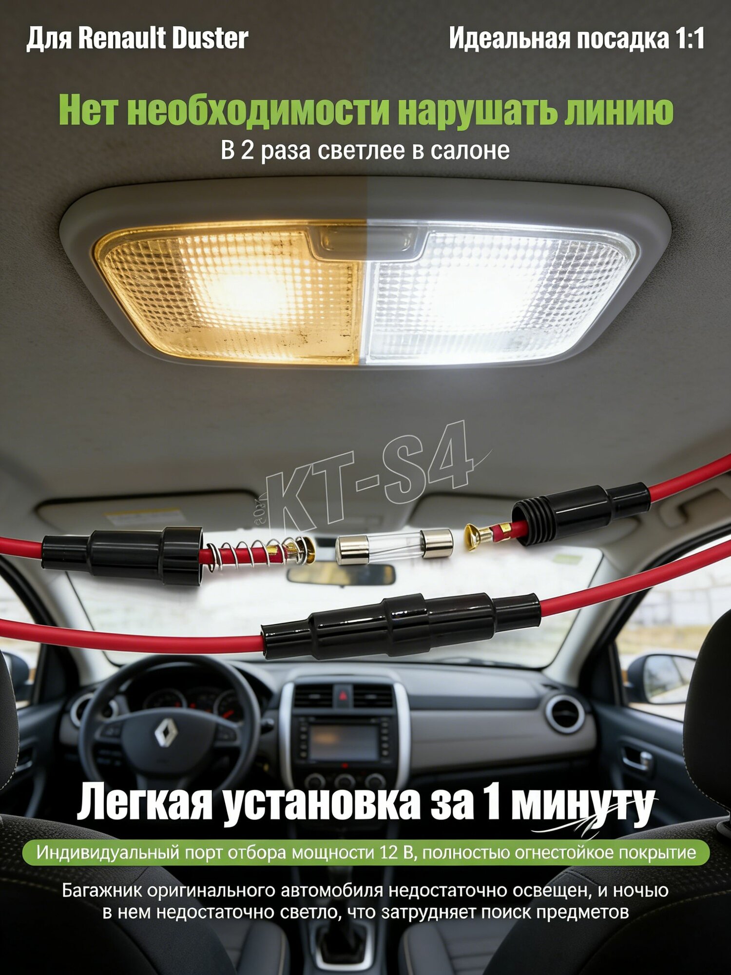 Плафон салона Renault Duster, рассеиватель светильника — совместим с Logan и Sandero, прозрачный, простая установка