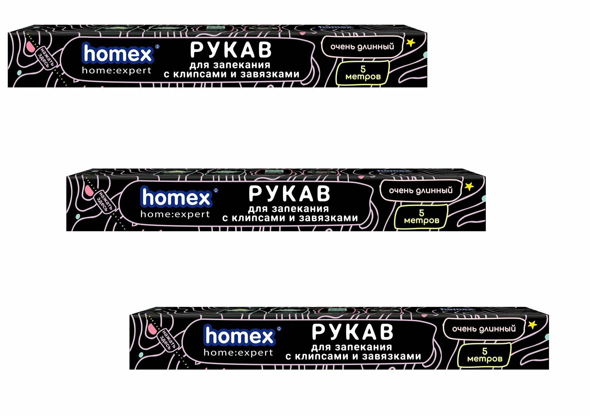 Рукав Homex для запекания с клипсами и завязками "Очень длинный", 5 метров, в футляре (ширина 29см, 11мкр) 3упаковки