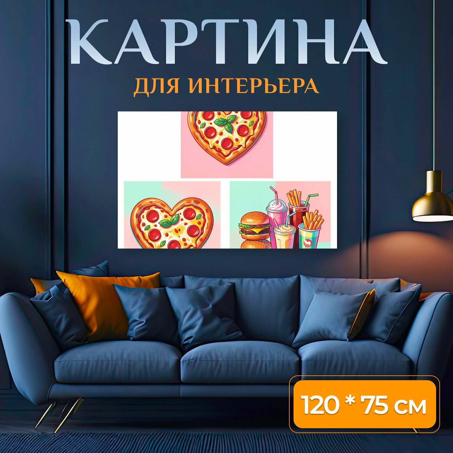 Картина на холсте "Пицца в форме сердца. Яркая иллюстрация с романтичной пиццей на нежно-розовом фоне: сыр, томаты и зелёный базилик в." на подрамнике 120х75 см. для интерьера