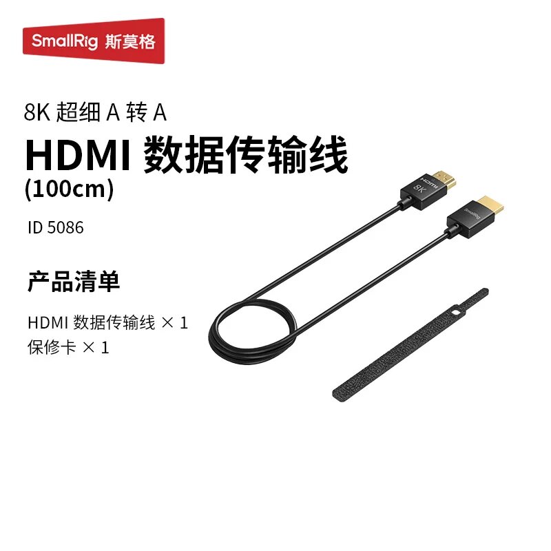 SmallRig Ультра-тонкий HDMI-кабель 8K 100 см для защиты HDMI-интерфейса камеры совместимость