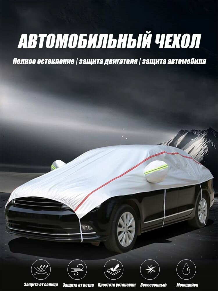 Чехол универсальный на автомобиль авточехол тент, Брезент, SUV