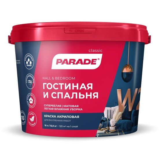 Краска акриловая для стен и потолков Parade Classic W2 Гостиная & Спальня (2,5 л)