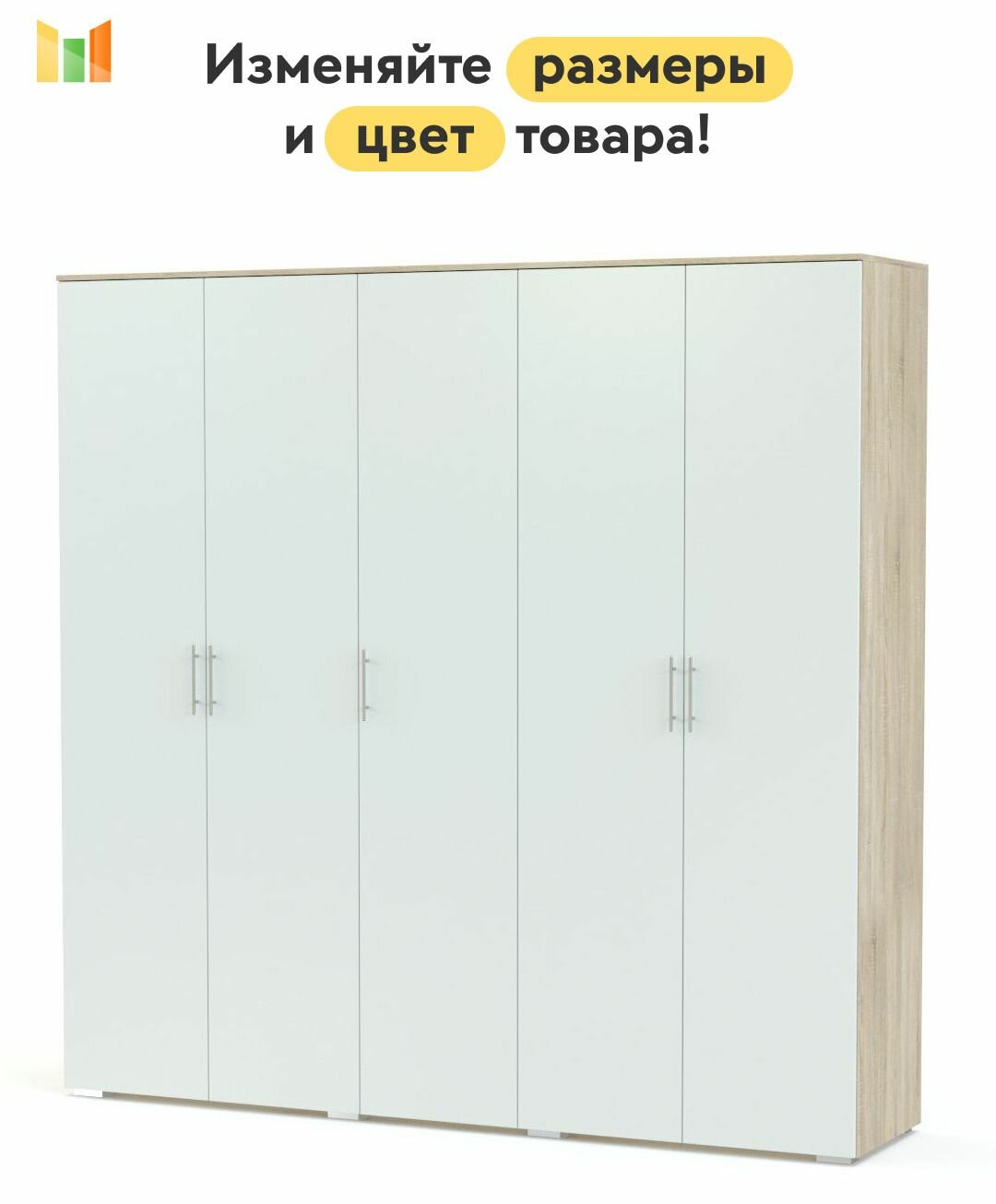 Распашной шкаф 5 дверей