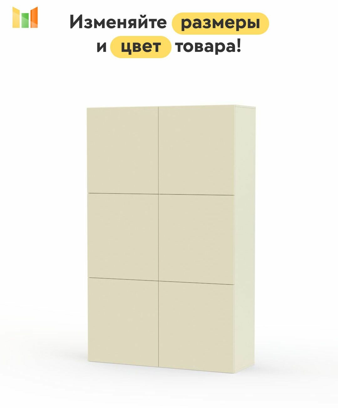 Шкаф распашной Бесто Besta 1