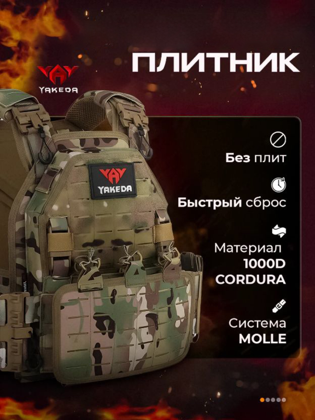 Разгрузочный бронежилет Yakeda