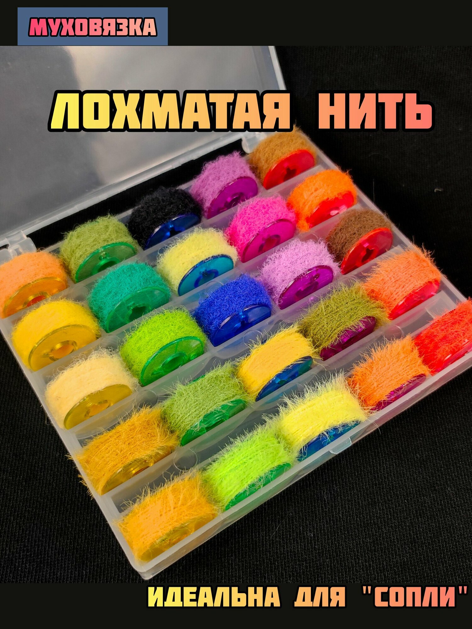 Аксессуары и оснастка для рыбалки