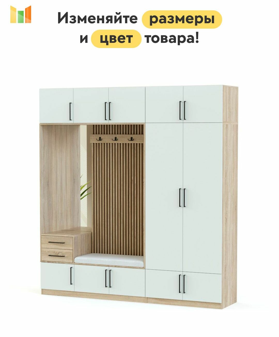 Шкаф в прихожую с вешалкой и сиденьем Дуо 24 BMS