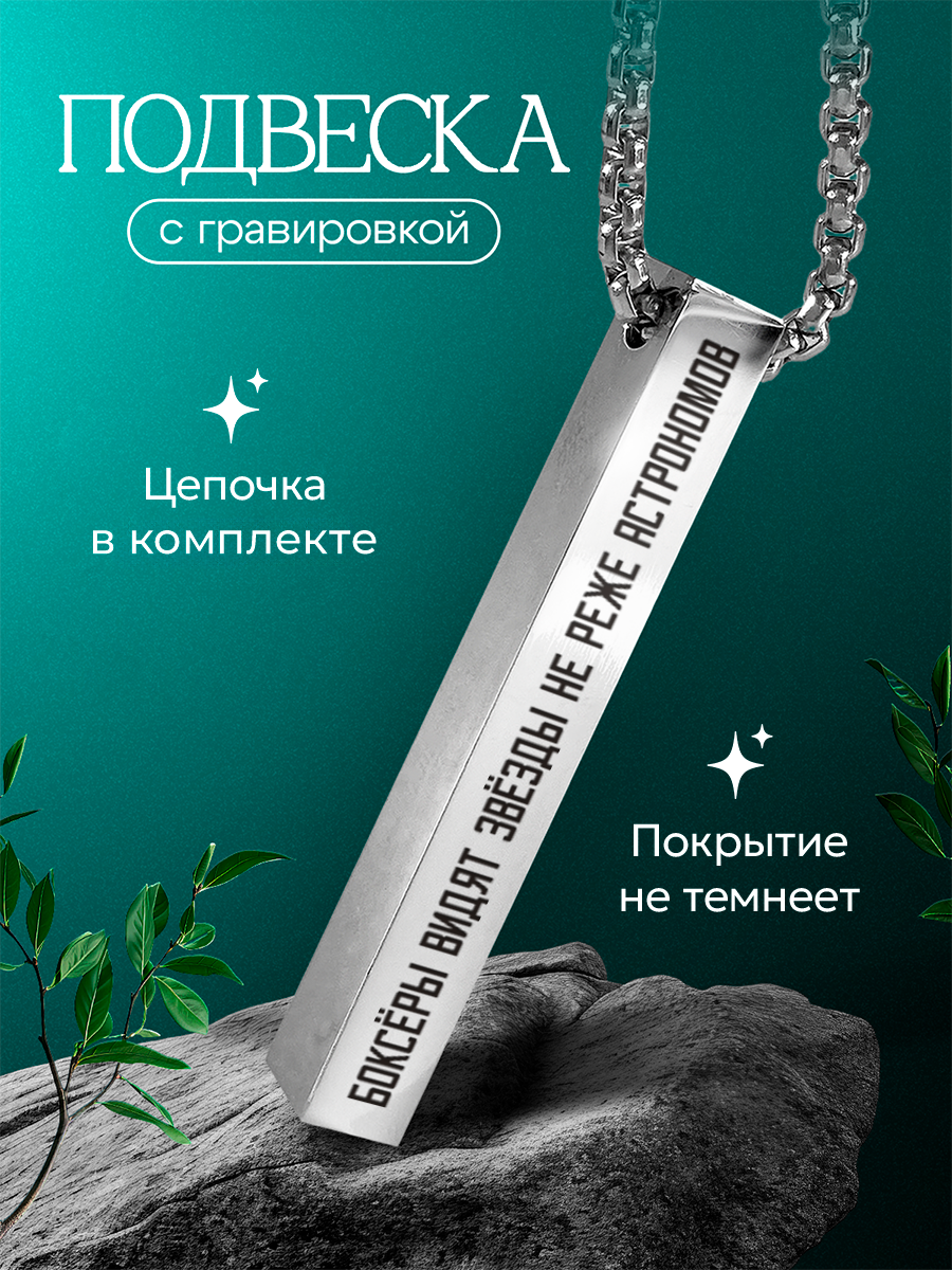 Подвеска IREVIVE