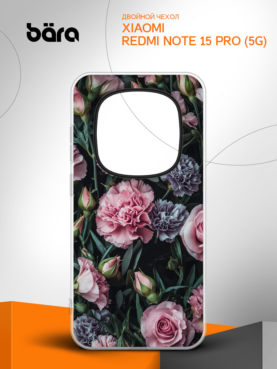 Двойной чехол на Xiaomi Redmi Note 15 Pro (5G)/ Сяоми Редми Нот 15 Про (5Г), накладка, с картинкой