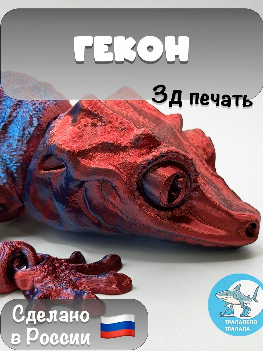 Гекон большой