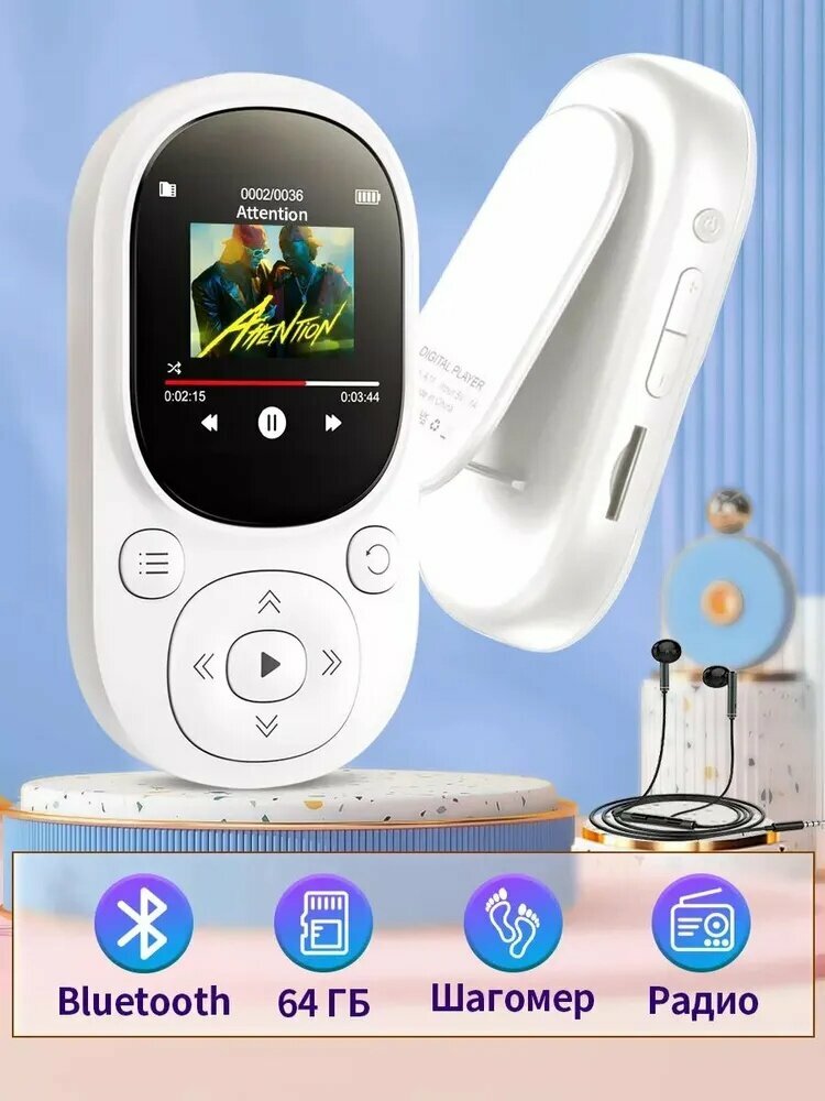 Xiaomi MP3-плеер 128 ГБ, белый