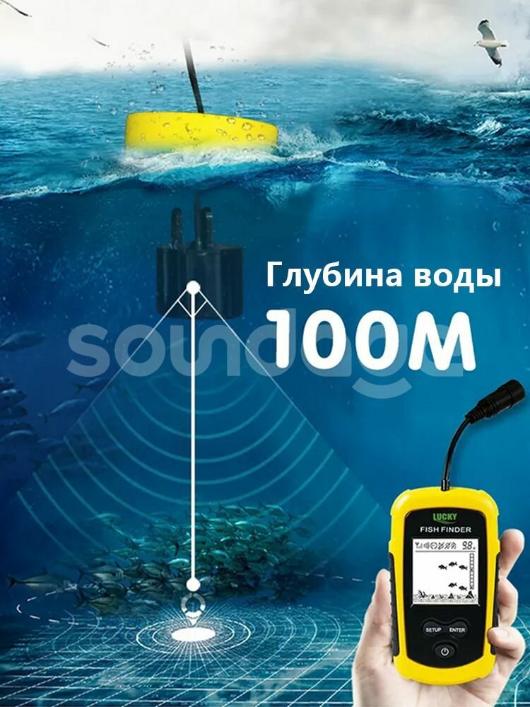 Датчик эхолота для Lucky — фото 1