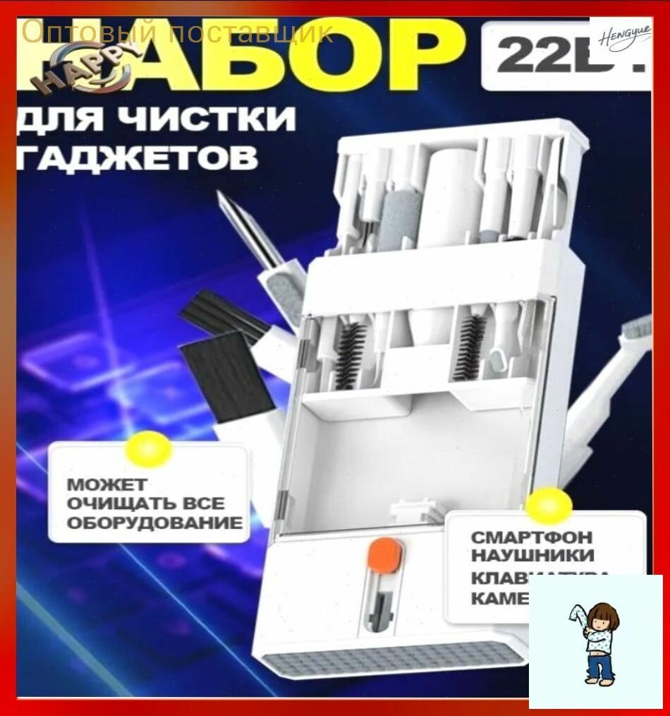 Набор для чистки компьютера и гаджетов , кисточка для клавиатуры, инструменты для очистки телефона, планшета и ноутбука, компактный комплект для дома и офиса-. hengyue