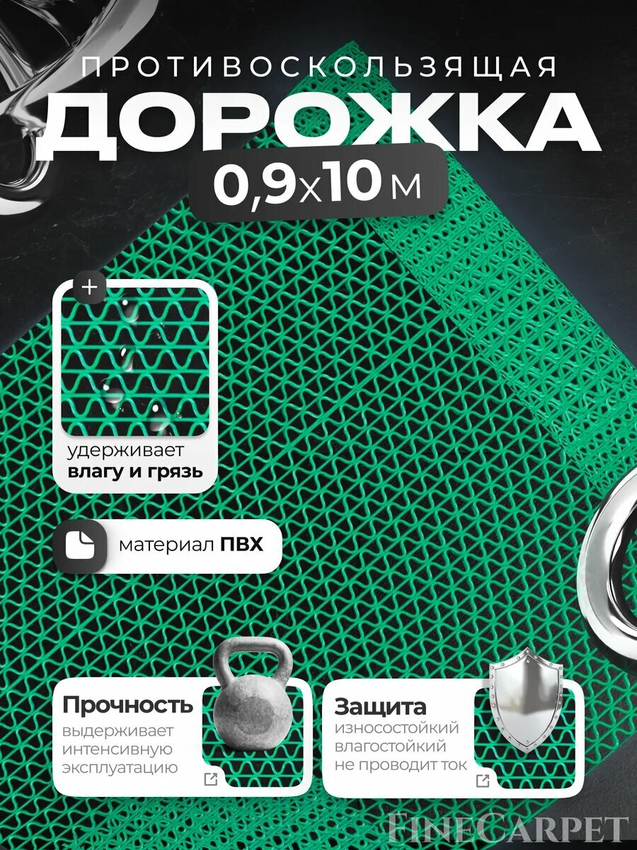Напольное покрытие в рулоне Зиг-Заг 90х1000см